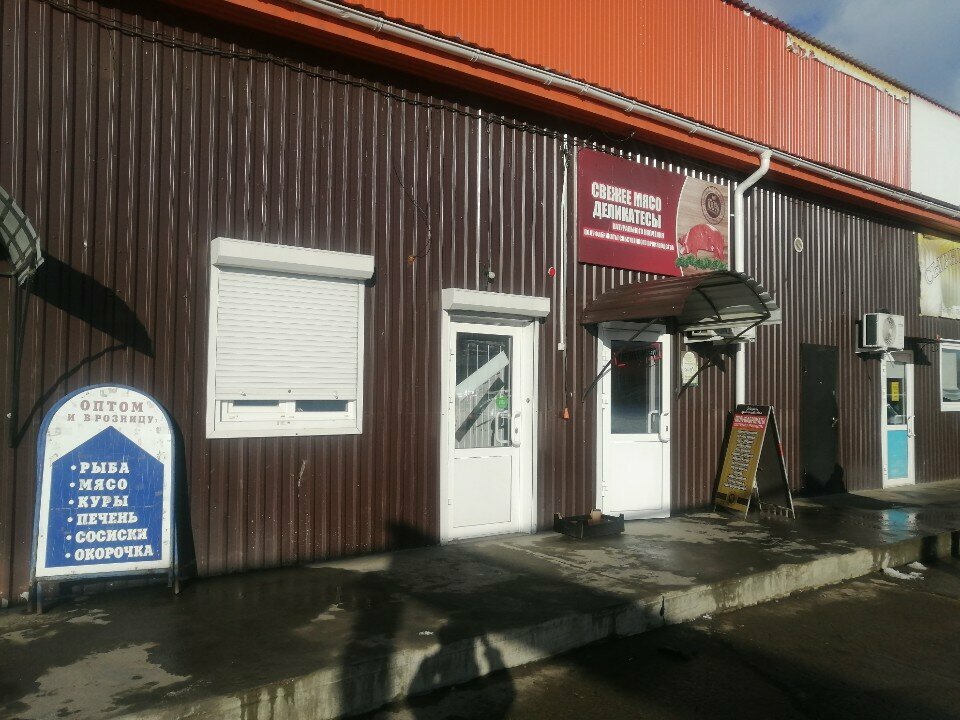 Kasap, şarküteri Райские копчёности, Bratsk, foto