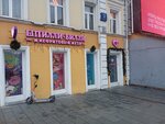 Pilli Villi (Tverskaya Zastava Square No:2с2), bar  Moskova'dan