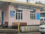 Bus station (Batken Region, Kadamjay District, Village of Uch-Korgon), otogarlar  Batken İli'nden
