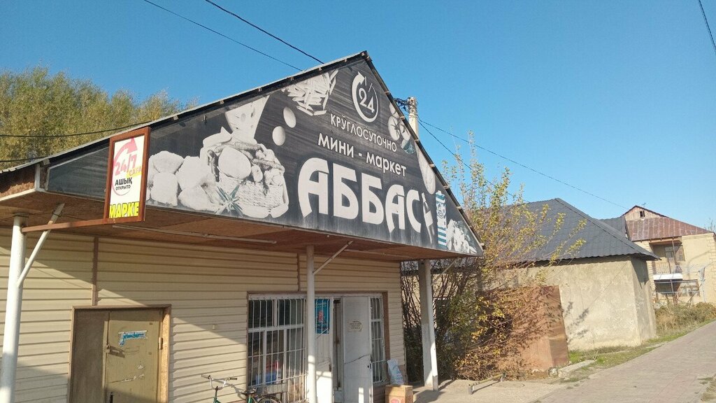 Market Abbas, Çimkent (Şımkent), foto