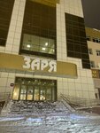 Тайга (Karla Marksa Avenue No:26), dans okulları  Magadan'dan
