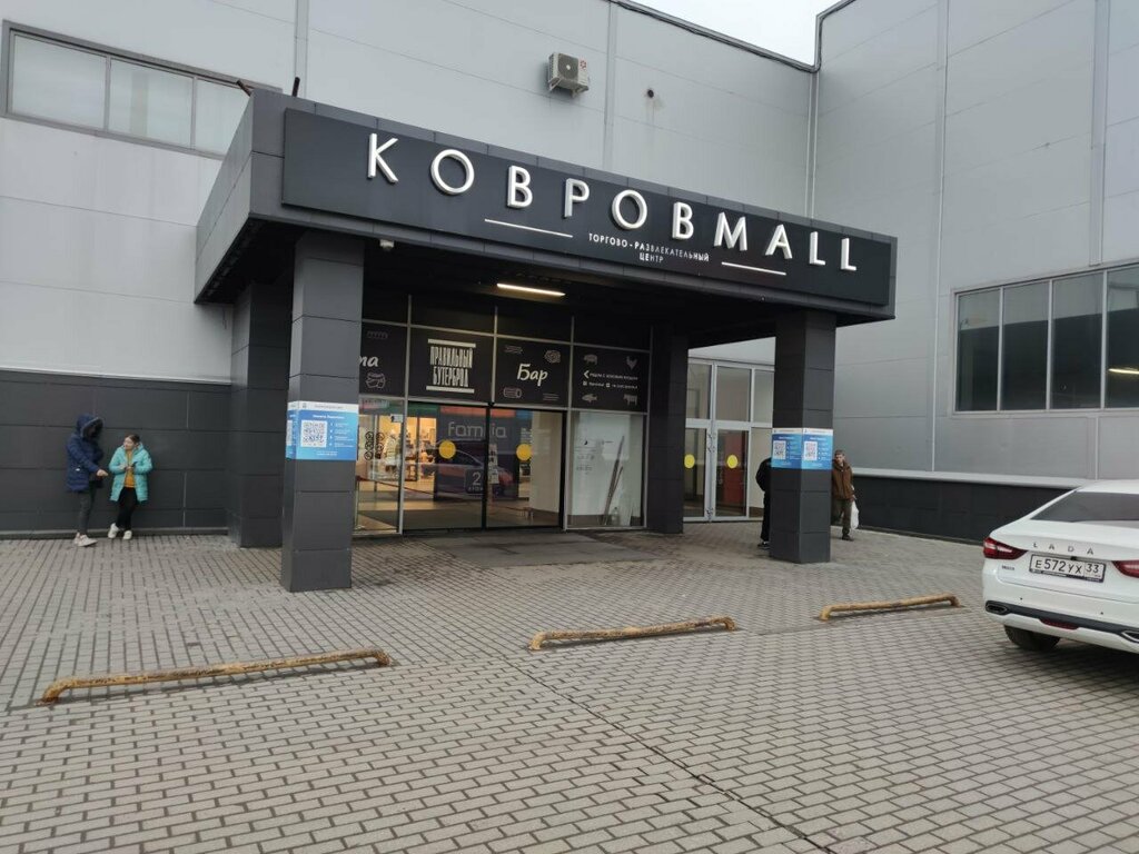 Kahve otomatı Нямняме, Kovrov, foto