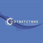Соответствие (Nikoloyamskaya Street No:43к4), ürün ve hizmet belgelendirme firmaları  Moskova'dan