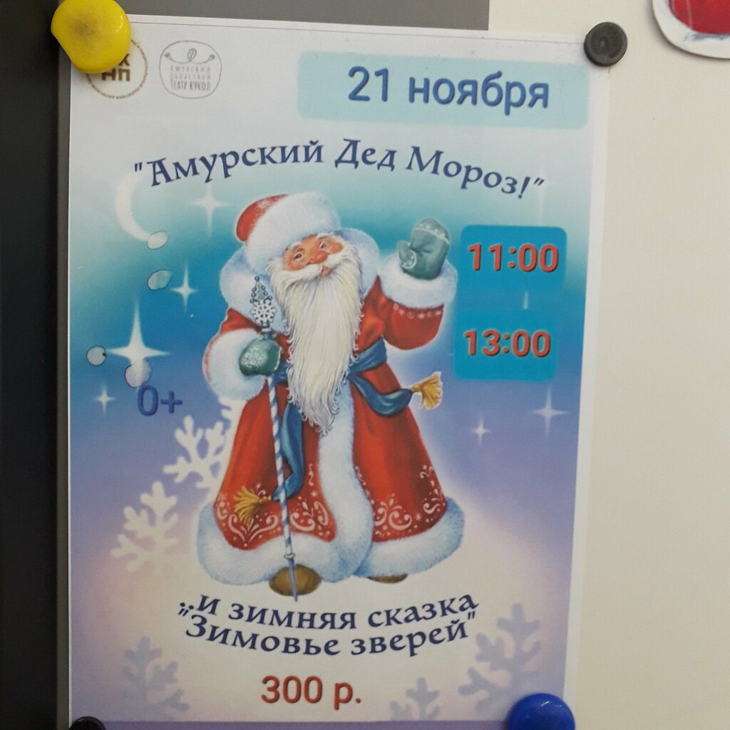 Market Смак, Amursk Bölgesi, foto