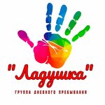 Ладушка (ulitsa Borodina No:11/4), anaokulları  Irkutsk'tan