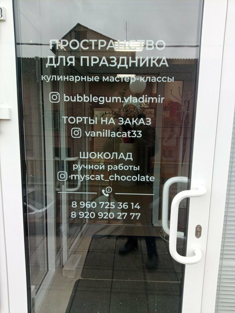 Pasta, şekerleme ve tatlı Бабл Гам, Vladimir, foto