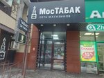 Лайфхакер, кофейня самообслуживания (Nekrasova Street No:10), kahve dükkanları  Tiumen'den