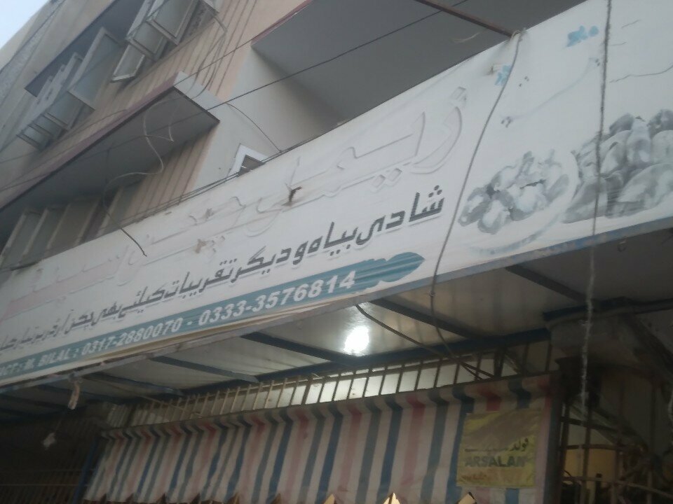 Kanatlı hayvan ürünleri ve yumurta Zamlli chicken center, Karaçi, foto