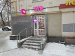 Wildberries (Lenina Avenue No:64), teslimat noktası  Yekaterinburg'dan