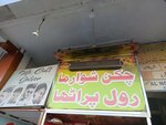 Chicken shawarma roll paratha (Market Road No:61A, Chaklala Scheme 3), fast food  Rawalpindi'den