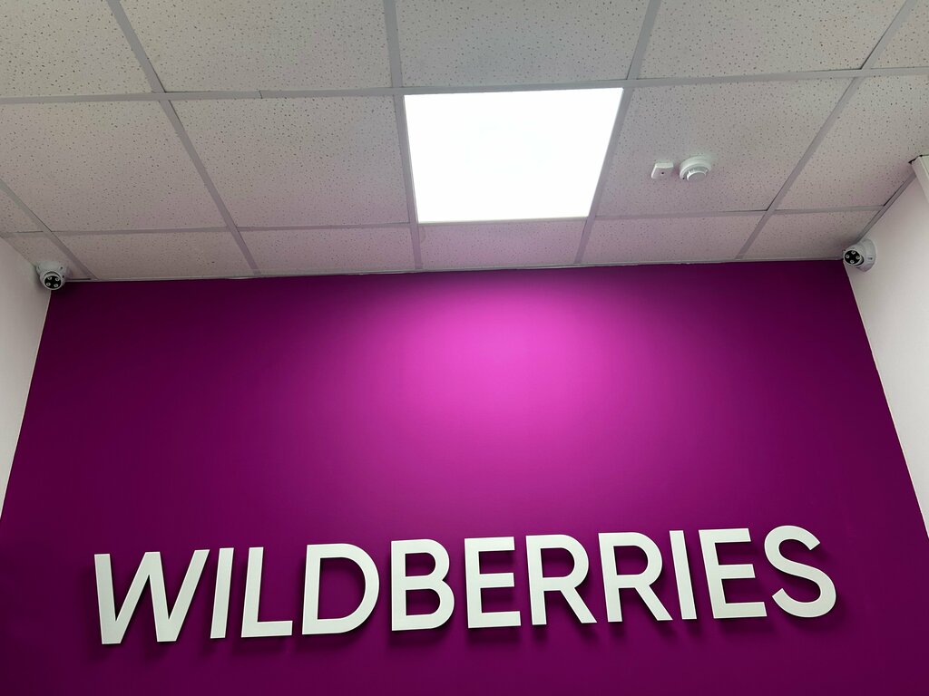 Teslimat noktası Wildberries, Naberejniye Çelny (Yar Çallı), foto