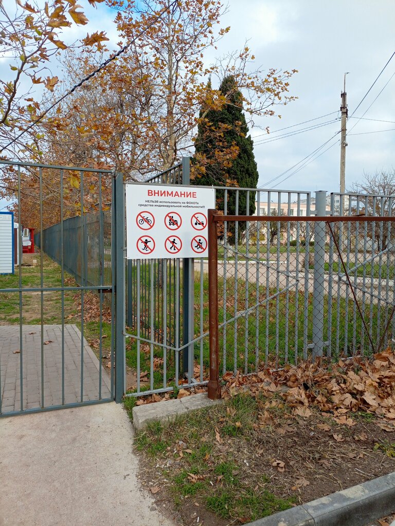 Spor alanı Футбольное поле, Sevastopol, foto