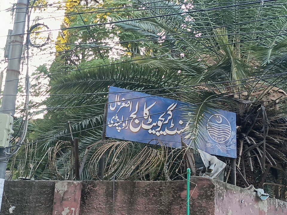 Kütüphaneler Main Library Govt college Asghar Mall, Rawalpindi, foto