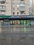 Cainiao, постамат (Astrakhanskiy Lane No:5), parsel otomatı  Moskova'dan