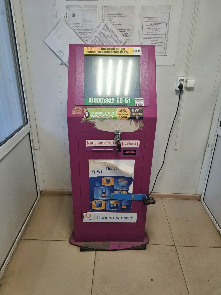 Ödeme terminali Payment terminal, Saratov, foto