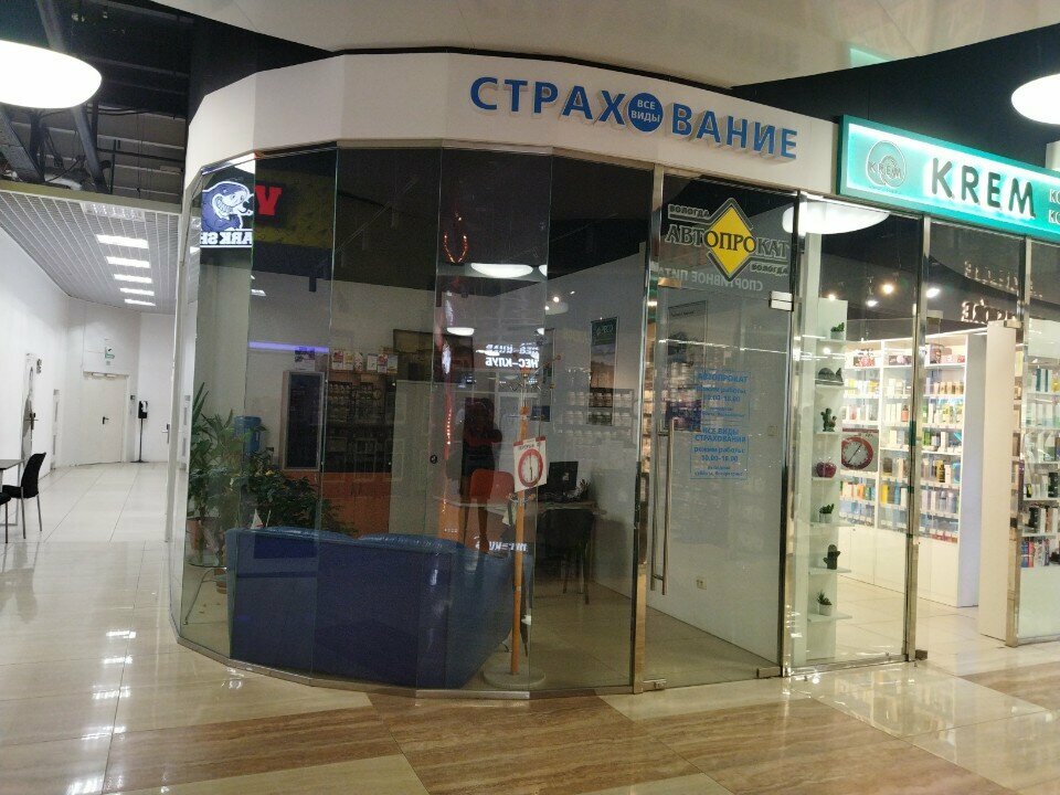 Sigorta şirketleri Biznes-servis, Vologda, foto