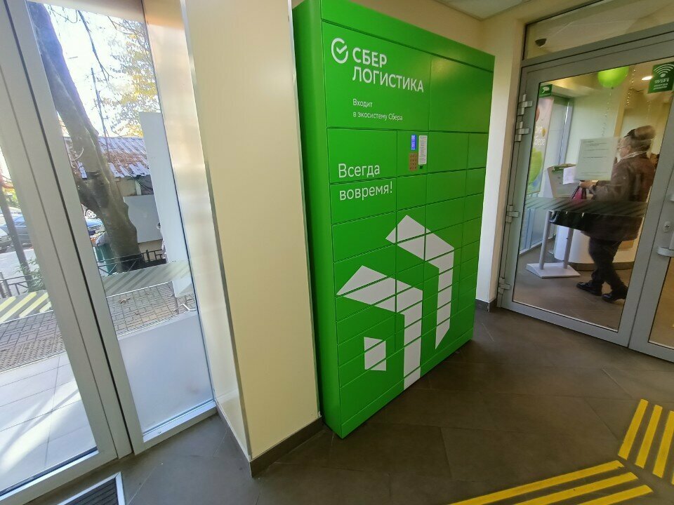 Parsel otomatı Сберлогистика, Soçi, foto