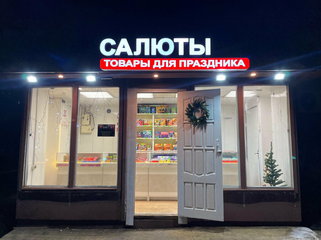 Manavlar Фруктово-овощной ларек, Krasnogorsk, foto