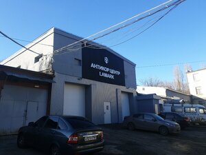 Anticor center Lamark (Murmanskiy proyezd No:1), otomobil servisi  Saratov'dan