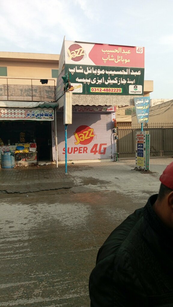 Cep telefonu aksesuarları Abdul Haseeb mobile shop and jazzcash easy fashion, Lahor, foto
