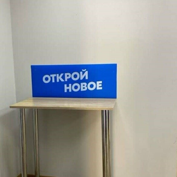 Teslimat noktası Ozon, Orlovskaya oblastı, foto