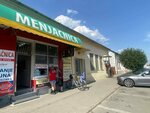 Menjačnica (Ulica Cara Lazara No:19, naselje Futog, gorodskoye naselye Futog), emlak ofisi  Güney Backa İlçesi'nden