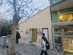 Umumi Tuvalet (Mimar Muzaffer Cad., No:39/1, Selçuklu, Konya), tuvalet  Konya'dan