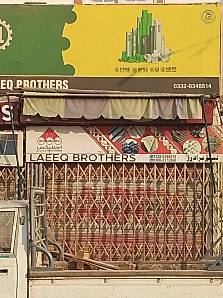 Ev temizlik ürünleri Laeeb brothers sanitary and hardware, Karaçi, foto