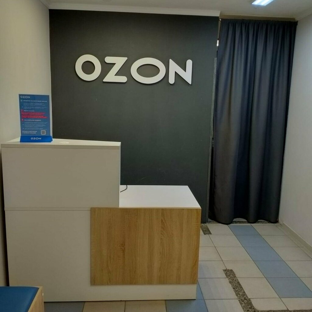 Teslimat noktası Ozon, Uhta, foto