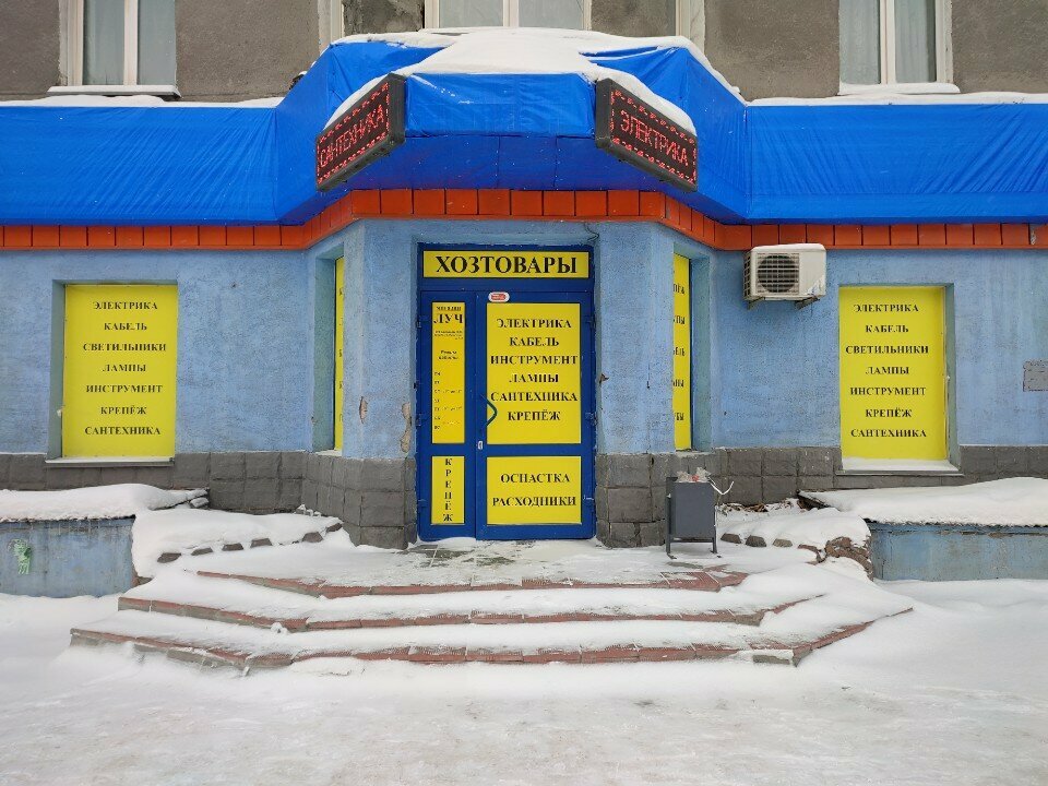 Elektrik ve elektrikli ürün mağazası Луч, Novosibirsk, foto
