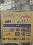 Sagheer Lahori Nashta Wala (Main Imam Bargah Road No:6809/1, Pirwadhai, Khayaban e Iqbal), kafe  Rawalpindi'den
