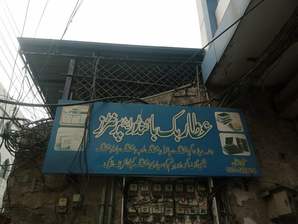 Fotoğraf malzemeleri Attar book binders And printing, Rawalpindi, foto