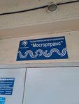 Мосгортранс (Avtozavodskaya Street No:1), otopark ve tamirhaneler  Moskova'dan