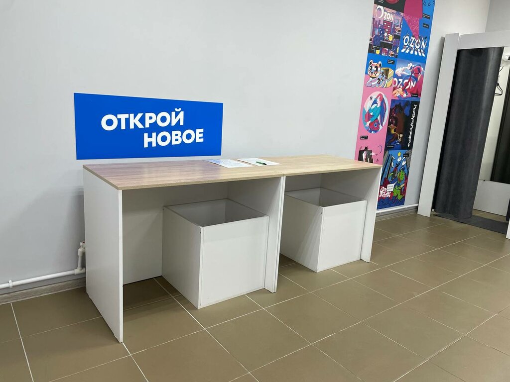 Teslimat noktası Ozon, Smolenskaya oblastı, foto