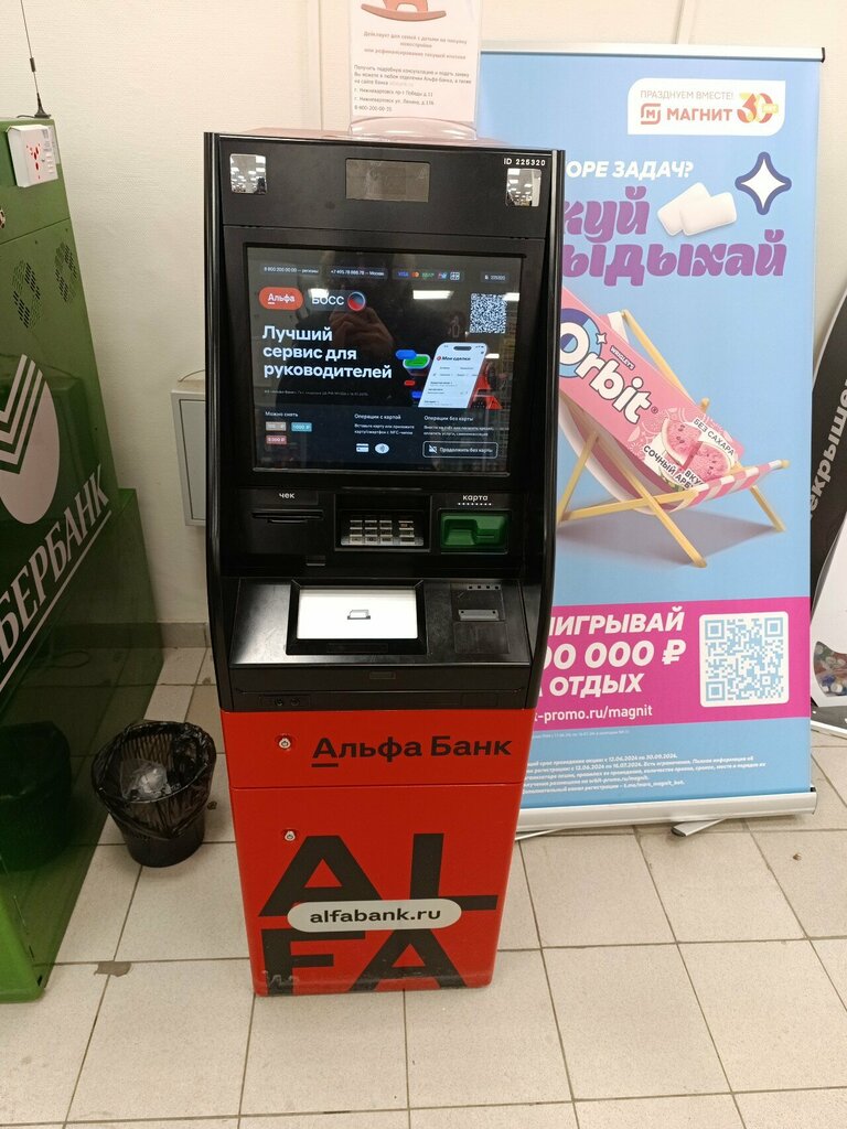 ATM'ler Alfa-Bank, Nijnevartovsk, foto