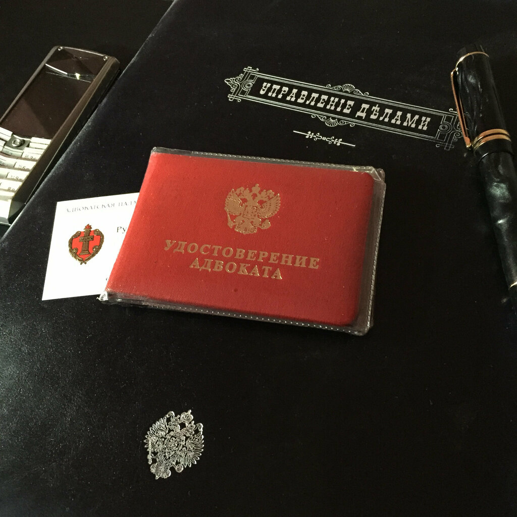 Avukatlar Lawyer Magnitsky R. I., Saint‑Petersburg, foto
