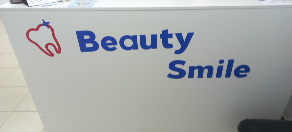 Özel ağız ve diş sağlığı klinikleri ve muayenehaneleri Beauty Smile, Almetyevsk (Elmet), foto