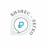 Бизнес легко (Rubtsovskaya Embankment No:3с1), muhasebeciler  Moskova'dan