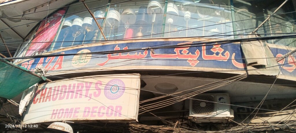 i̇ç dekorasyon ürünleri Chaudhary Home Decors, Rawalpindi, foto