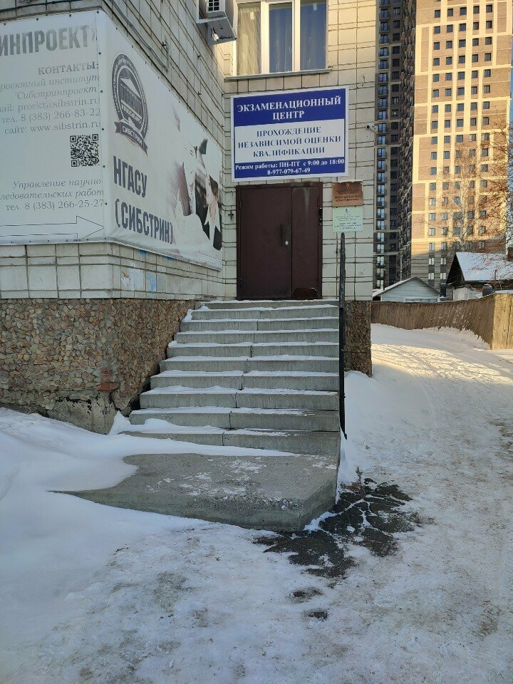 Uzmanlık eğitimi Центр оценки квалификации строителей Сибири, Novosibirsk, foto