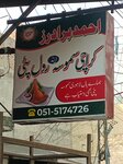 Karachi Samosa Patti Center Ahmad Brothers کراچی سموسہ پٹی رول (Dhoke Dalal Road No:BB1169, Dhok Dalal), giyim mağazası  Rawalpindi'den