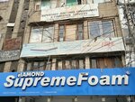 Diamond Superme Foam (Province of Punjab, Rawalpindi, Saddar), yatak üreticileri  Rawalpindi'den