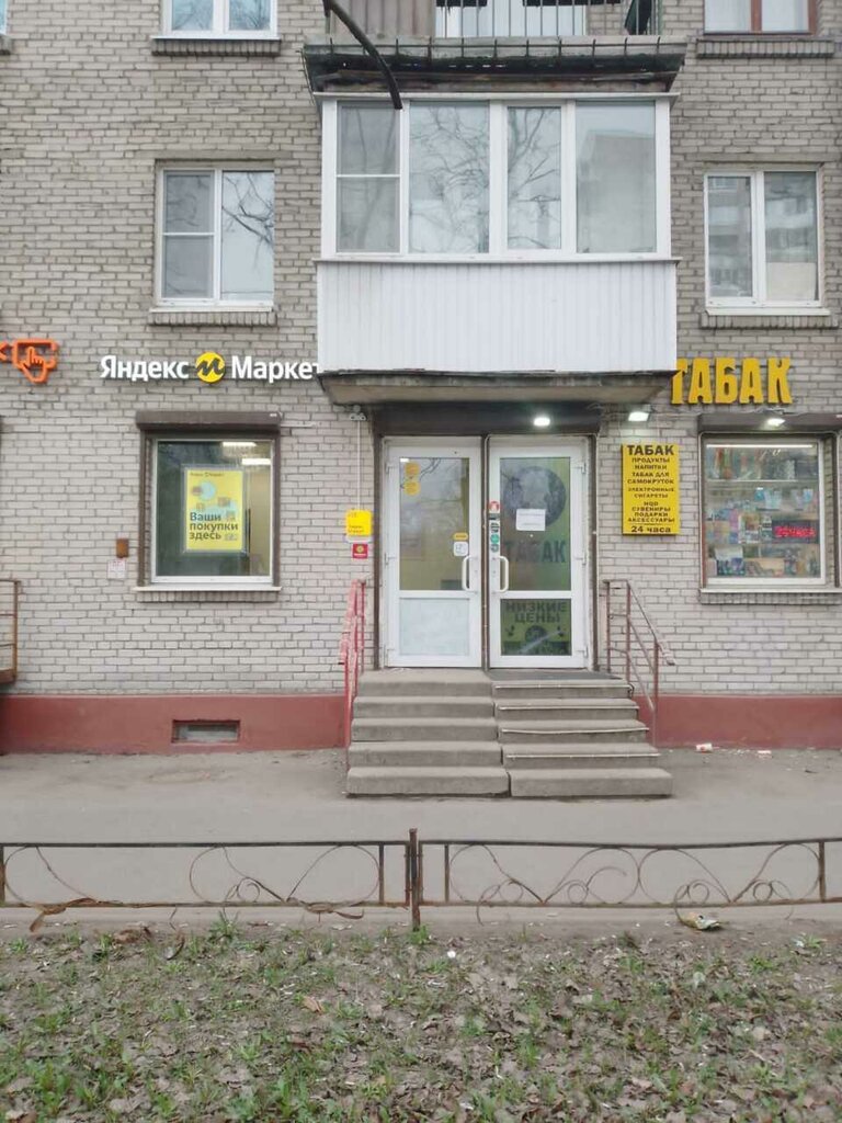 Kurye hizmetleri Boxberry, Saint‑Petersburg, foto