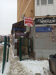 Wildberries (Belomorskaya Street No:6), teslimat noktası  Kazan'dan