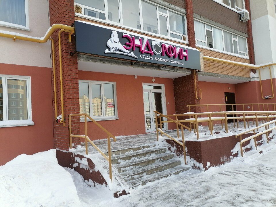 Fitness kulüpleri Эндорфин, Neftekamsk, foto