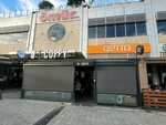 Coffy (İstanbul, Bahçelievler, Bahçelievler Mah., Ömür Sok., 21/1), kahve dükkanları  İstanbul'dan