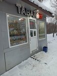Tabakopt (Veresaeva Street No:1А), tütün, sigara mağazaları  Kazan'dan