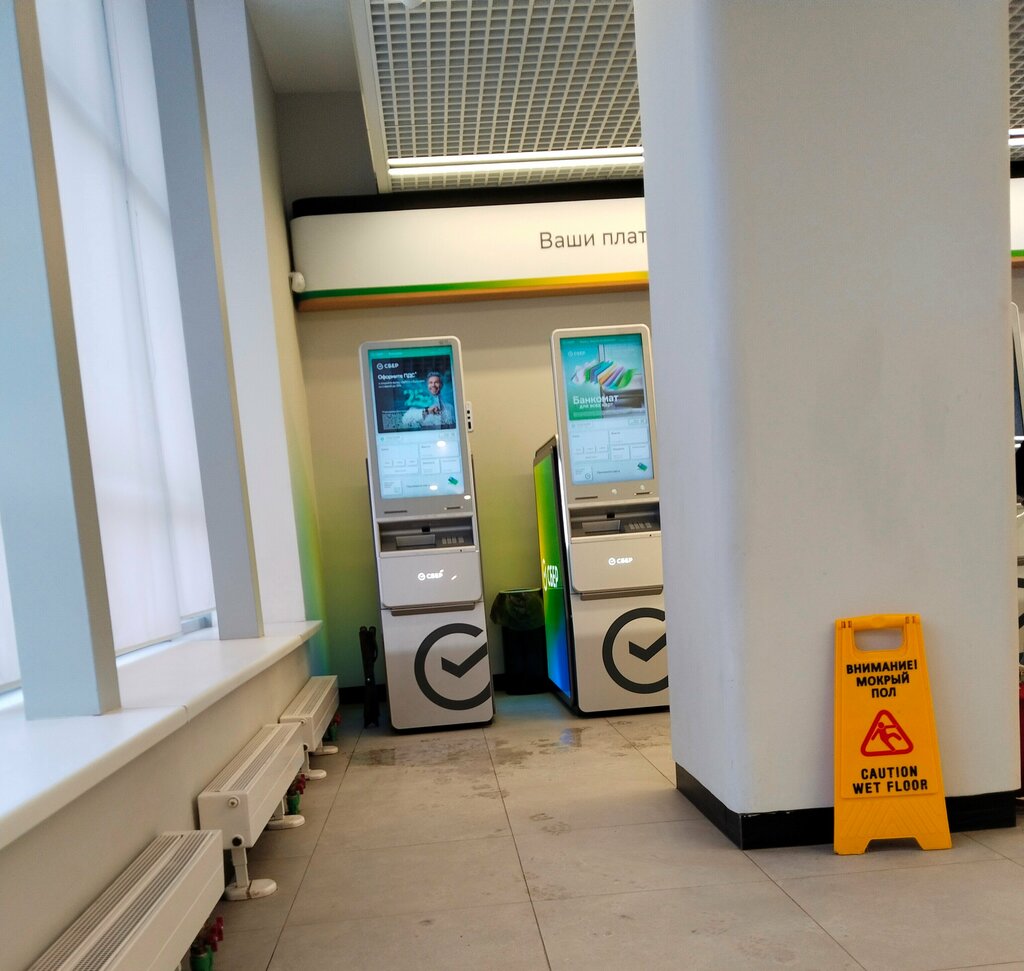 Ödeme terminali Sberbank, Vologda, foto