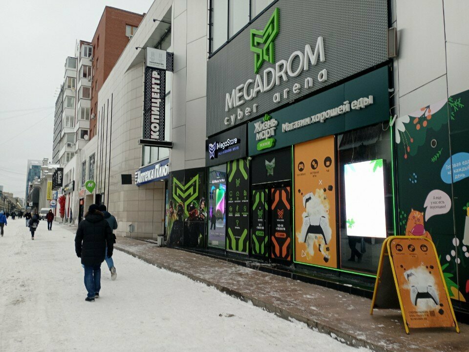 Matbaalar Tipografiya Astarta, Yekaterinburg, foto