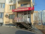 Ателье (ulitsa imeni F.A. Blinova No:31), terziler  Saratov'dan